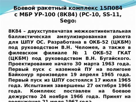 Боевая техника РВСН