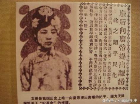 文绣为了和溥仪离婚，说出了一个大秘密，撕碎了溥仪和满清的尊严 每日头条