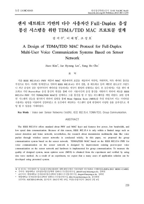 Pdf 센서 네트워크 기반의 다수 사용자간 Full Duplex 음성 통신 시스템을 위한 Tdmatdd Mac 프로토콜 설계