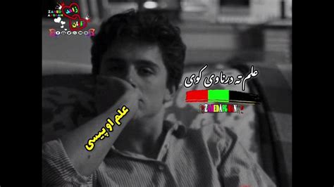 پشتو شعرونه په ژوند کی علم او پیسی دواره اصل کره Youtube