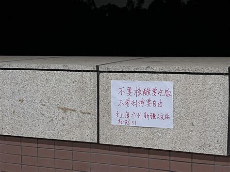 墙国蛙蛤蛤🐸 On Twitter 匿名私信：投稿一下我自己，深圳一小区，贴在了核酸点