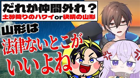 【クイズ】配信者には個性がある事がよくわかる動画【アルジャン Vtuber 個人勢vtuber 】 Youtube