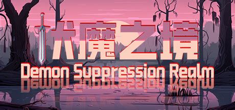 Demon Suppression Realm Cheat Engine Table - Aero Cheats