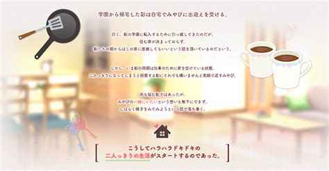 อัสดงยาม ตะวันคร้ามแสง Kanojo To Ore No Koisome Dousei