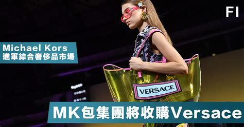 【集團收購】michael Kors將斥資215億美元收購versace，收購完成後集團名字將改成capri。 Fortune Insight