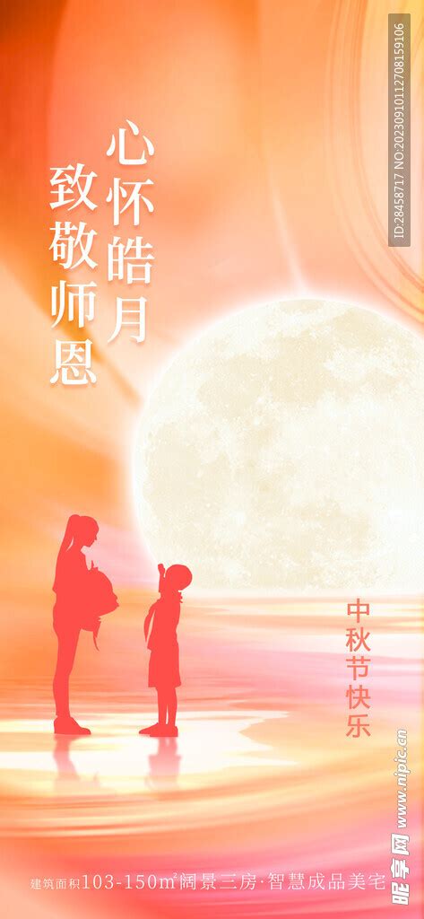 浓情中秋海报图片设计图psd分层素材psd分层素材设计图库昵图网
