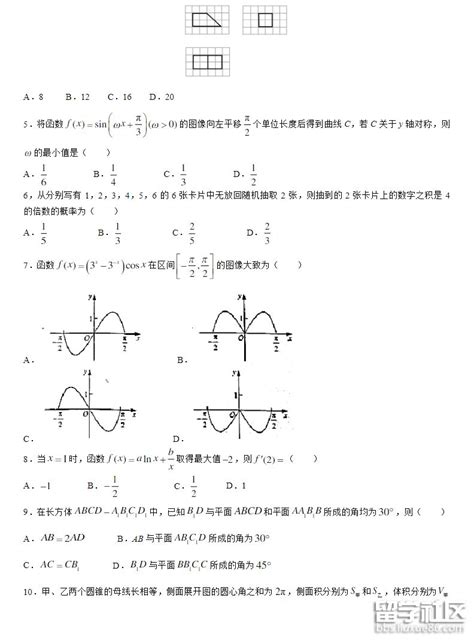 2022年全国甲卷数学（文科）高考真题及答案