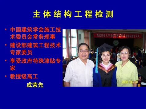 主 体 结 构 工 程 检 测 Word文档在线阅读与下载 无忧文档