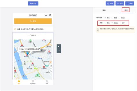 小程序地图模块设置 品孵云科技