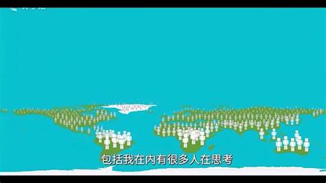 地球能容纳多少人科学科普好看视频