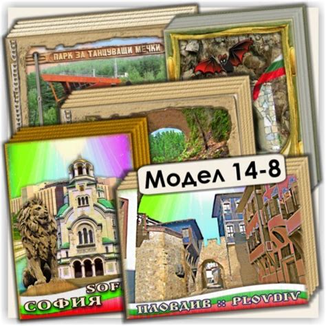 Магнитни Книжки и Книгоразделители Паметник 1300 години България