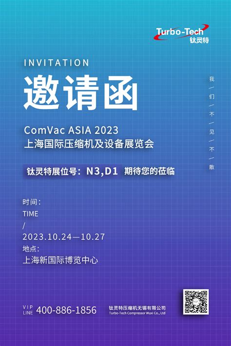公司新闻 离心空压机 工艺气体压缩机 空压机厂家 钛灵特压缩机无锡有限公司