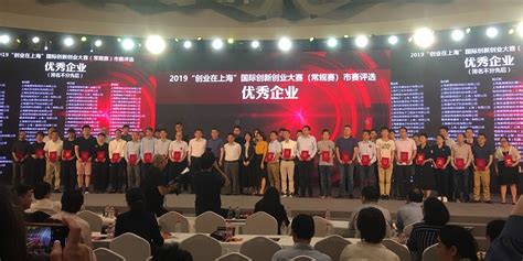 烯望科技荣获第八届中国创新创业大赛上海赛区暨2019“创业在上海”国际创新创业大赛市赛评选“优秀企业奖” 石墨烯采暖 上海烯望材料科技
