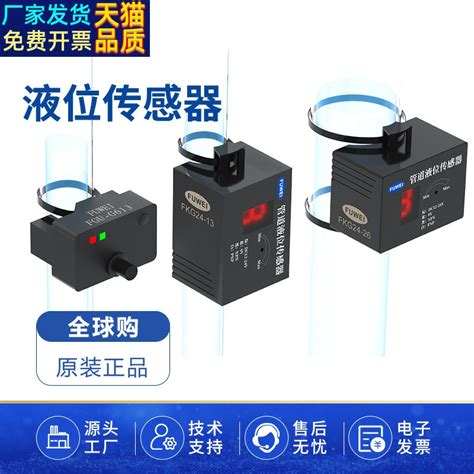 管道液位光电式液位计电容水位感应传感器ee Spx613 E2k L13n 虎窝淘