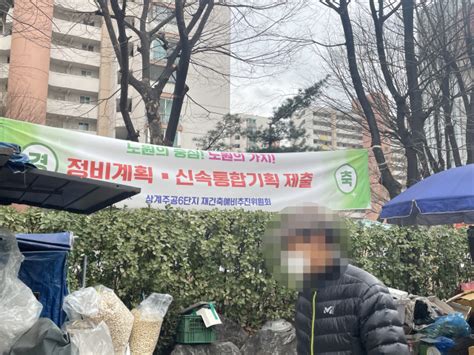 “3억이 돈이냐” Vs “여윳돈 없어”분담금 두고 양극화되는 재건축 시장 집슐랭 Kollo
