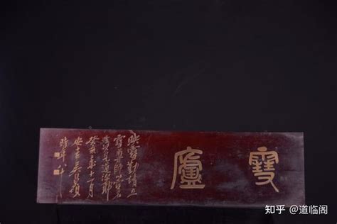 古建筑之魂匾额 知乎