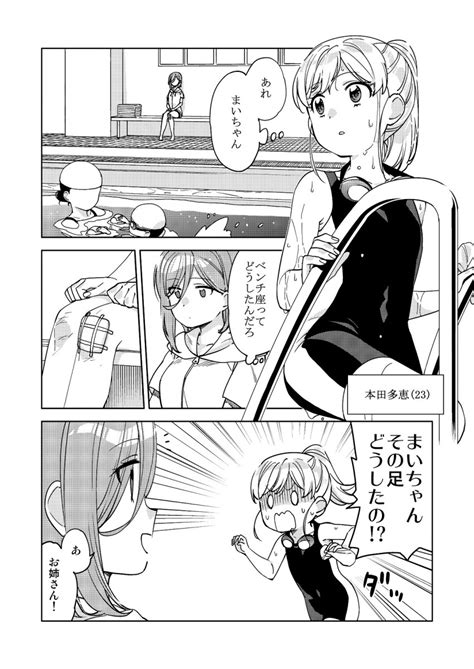 「将来が楽しみな子」「年相応なところも素敵」 発育の良い小学生女子にドキドキする社会人女子のマンガの赤面が伝染しそう It News