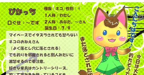 絵師ぶつ森化】 【絵師ぶつ森化】ぴかっち【登録】 ぴかちーのマンガ Pixiv