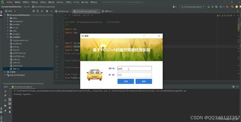 计算机毕业设计：疲劳驾驶检测识别系统 Python深度学习 Yolov5 （包含文档源码部署教程）疲劳驾驶检测 Yolo 深度学习 Csdn博客