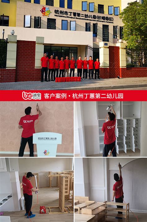 冰虫除甲醛客户案例 杭州丁蕙第二幼儿园