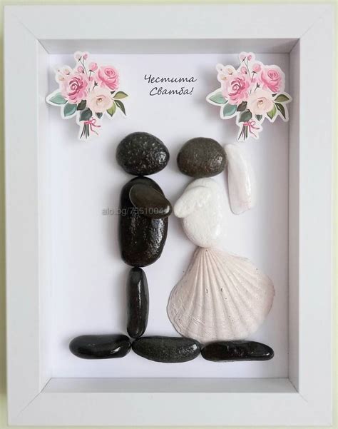 Подарък за сватба с морски камъчета и миди Пано Ръчно изработени Пано ”Честита сватба”