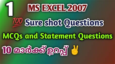 Ms Excel 2007 Part 1 Mcqs And Statement Questions Last Lap Revision Youtube