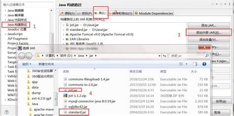 eclips java ee 配置使用JSTL 神小算 博客园