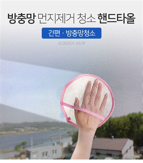 Dscreenmop01