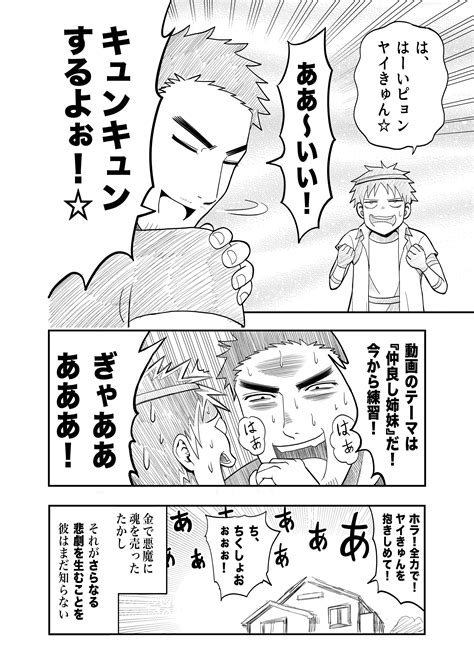 赤信号わたる On Twitter ⑧オヤジが美少女になってた話（バ美肉） Ywgstm1nox Twitter