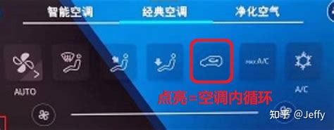 电车空调是内循环省电还是外循环省电？ 知乎