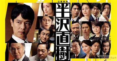 半沢直樹2（2020年）見逃し配信ドラマ1話から最終回まで無料見れる動画配信サービスは？地上波再放送の予定は？ プレシネマ情報局