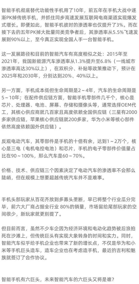 从智能手机发展轨迹，看新能源车售后的未来搜狐汽车搜狐网