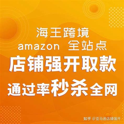亚马逊涉嫌hnr欺诈被封，账户资金怎么办 知乎
