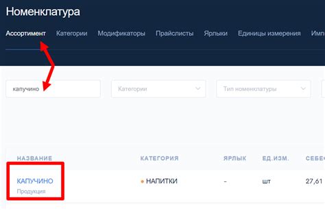 Как добавить модификатор к продукту – База знаний Мой Кассир