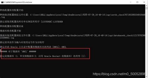 卸载oracle详细版 oracle卸载 CSDN博客