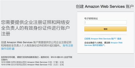 盘点亚马逊云aws海外区和中国区域免费套餐的区别和申请老蒋部落