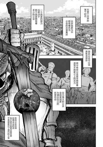 Ikusa Otome To Ikusa Goto 女武神与战事 Nhentai Hentai Doujinshi And Manga