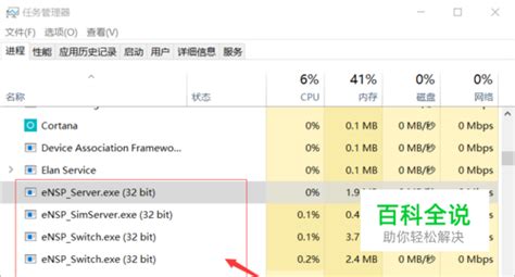 华为模拟器ensp启动服务失败处理方法 【百科全说】