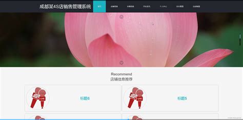 Java毕设项目成都某4s店销售管理系统计算机（附源码系统数据库lw）java4s店管理系统 Csdn博客