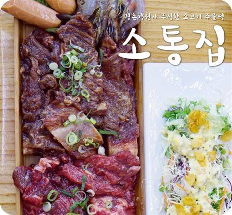 평촌 맛집평촌학원가 맛집 소통집 네이버 블로그