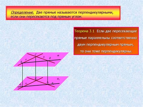 Перпендикулярность прямых и плоскостей презентация онлайн