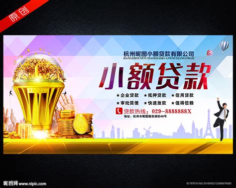 贷款设计图psd分层素材psd分层素材设计图库昵图网