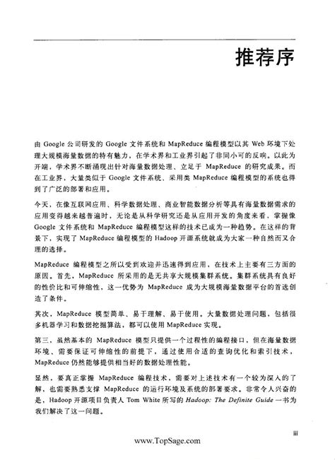 Hadoop权威指南中文版（完全版）hadoop权威指南第5版pdf网盘hadoop权威指南第5版pdf资源 Csdn文库 资源 Csdn文库