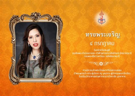 โรงเรียนปิยะมหาราชาลัย Added A โรงเรียนปิยะมหาราชาลัย