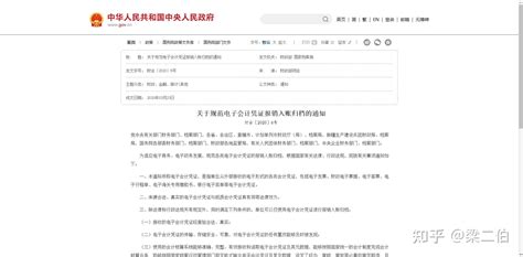 请转告财务：不是所有的数电发票都需要xml原件！ 知乎