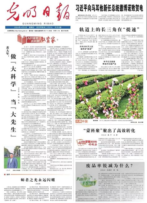 《光明日报》头版聚焦京堰人才智力对口协作工作十堰唐子卫废品率