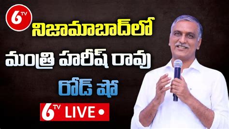 Live Ministe Harish Rao Participating In Road Show At Nizamabad