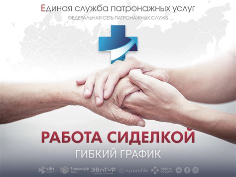 Работа сиделкой в Краснодаре Краснодарском крае Единая патронажная