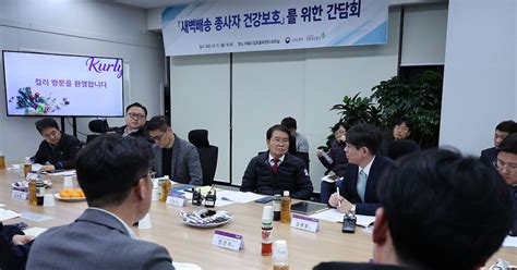 고용노동부 특수 형태 근로자 건강보호 대책 강화 추진