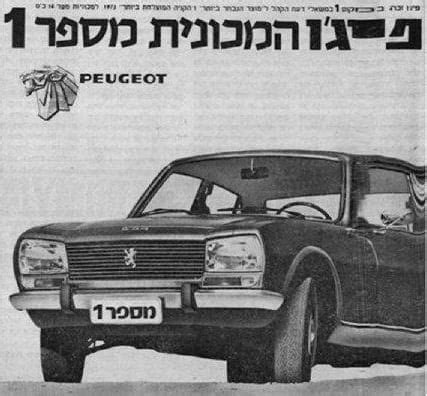 פיג'ו 304 - Wheel חדשות ומבצעי רכב